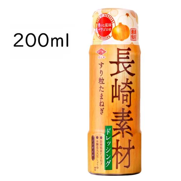 【当店の在庫不足分は、毎週木曜日に入荷されます。】チョーコー醤油の長崎素材ドレッシングすり粒たまねぎは、丸大豆醤油、長崎の自然豊かな土壌で育ったたまねぎをあわせたノンオイルタイプのドレッシングです。すりおろしと粗きざみのたまねぎをふんだんに...