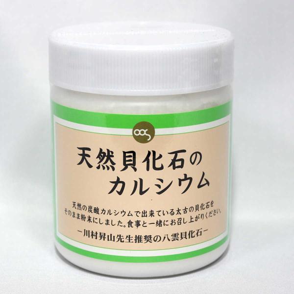 天然貝化石のカルシウムは、北海道八雲地方の2000万年前ともいわれる地層から風化してできたカミオニシキ貝化石を高温処理し粉末にしたカルシウムサプリです。日本は火山国のため流れる河川もヨーロッパなどと違うカルシウムやマグネシウムなどが少ない軟...