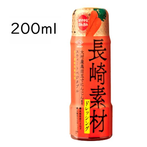 【当店の在庫不足分は、毎週木曜日に入荷されます。】チョーコー醤油 長崎素材 ドレッシング スウィートベジタブルは、 長崎県大村産黒田五寸にんじんと長崎県産玉ねぎを使用したまろやかなな甘みと本醸造丸大豆醤油の美味しさが詰まった野菜ドレッシング...