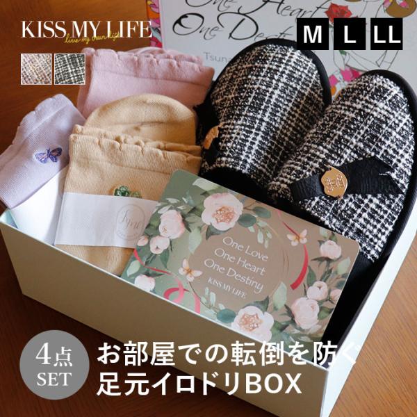 【発売日：2023年08月25日】M　22.0 〜 23.0cmL　23.5 〜 24.5cm LL　25.0 〜 26.0cmケアシューズ ×1靴下3足セット ×1『KISS MY LIFE』独自のデザイン。機能性も兼ね備えたワンランク上...