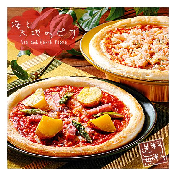 イタリア料理のピザを、海の具材と大地の具材を使って、とっても贅沢なピザになりました。自分自身にはもちろん、家族や大切な方への贈り物にも喜ばれます。内容量：海のピザ：2枚/大地のピザ：2枚保存方法：要冷凍(-15℃以下)御注意：解凍後はお早め...