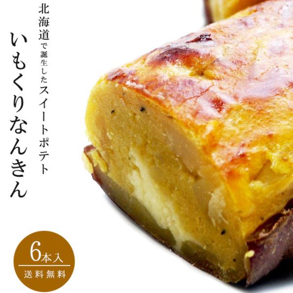 原材料名：さつまいも、フラワーペースト(小麦粉を含む)、砂糖、かぼちゃ餡(砂糖、白いんげん豆、かぼちゃ、水飴、食塩)、バター、栗、卵、生クリーム、蜂蜜、じゃがいも、食塩、トレハロース、調味料(アミノ酸)、香料、増粘多糖類、乳化剤(大豆由来)...