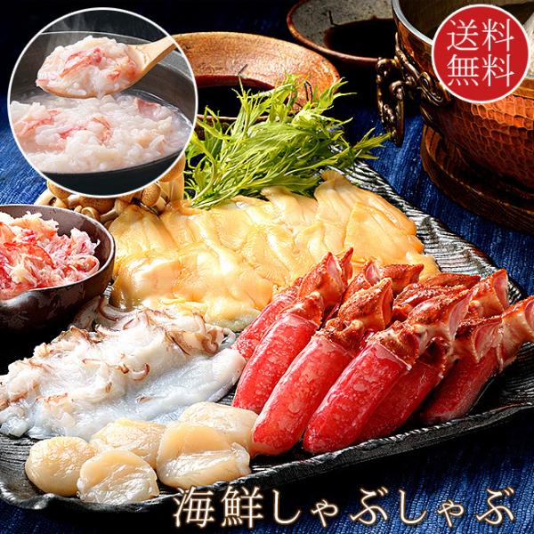 人気の魚介類を使ったしゃぶしゃぶセットです。それぞれの素材の旨味を御賞味ください。締めには、ずわいがにフレークの雑炊がお勧めです。どれも冷凍状態でお届け致しますので、新鮮さだけでなく味も堪能できます。タレがセットとして付いているため、すぐに...