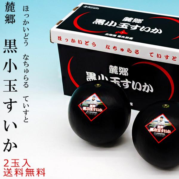 最高ランク秀品2玉入り（2玉で3kg）賞味期限は常温で約4〜5日以内（到着後・割らない状態で）●こちらの商品については天候でかなり左右される商品です。●出荷時期は、7月中旬〜7月下旬迄の予定となります。●収穫出来次第、順次発送となります。期...