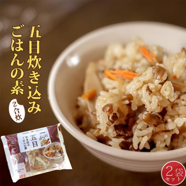 具材である舞茸、細竹、牛蒡、人参、油揚げ(大豆)、これら全て北海道産原料を使用しております。ジャパンフードセレクション金賞受賞！そのままご飯と炊くだけで完成する逸品となっております。美味しく栄養豊かな五目ごはんをお楽しみください。内容量：4...