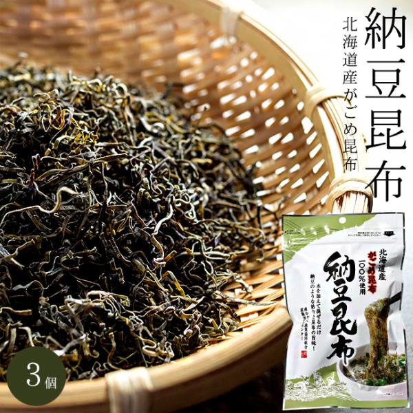 北海道道南産の粘り成分が多い「がごめ昆布」を刻みました。水を加えて混ぜるだけで、納豆のような粘りと昆布の旨味を味わえます。(納豆は使用していません。)原材料名：がごめ昆布(北海道道南産)、醸造酢内容量：30g×3個保存方法：直射日光、高温多...