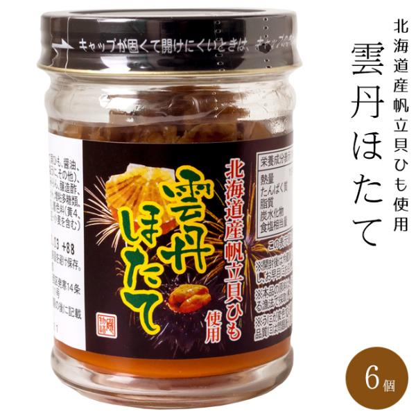 うにと帆立のひもが二層になった商品です。ごはんの上にのせたら最高！酒のおつまみにもイケます！！お醤油で味付けしたうにとほたてが癖になるおいしさ！原材料名：ボイルほたて貝ひも、醤油、うに加工品(酒粕、砂糖、塩うに、その他)、砂糖、水飴、ほたて...