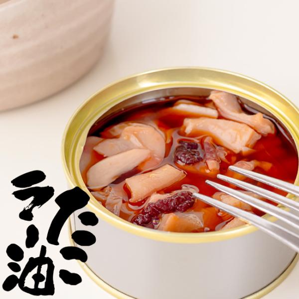 たこラー油自然が育てた風味ある贈り物。北海道産蛸の風味をそのまま缶詰に閉じ込めました。※調味液とラー油等の油分が二層になっておりますので、よくかき混ぜてお召し上がりください。「たこの頭」と呼ばれる部分をラー油で味付けしました。そのままご飯の...