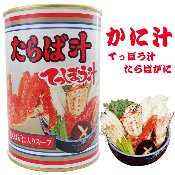 たらばがにを風味豊かに缶詰めに仕立てました。豪快なたらばがにのうま味を楽しめる贅沢なスープです。原材料：たらばがに(北海道産)、食塩/調味料(アミノ酸等)、pH調整剤、(一部にかに・小麦・大豆・ゼラチンを含む)内容量：410g保存方法：直射...