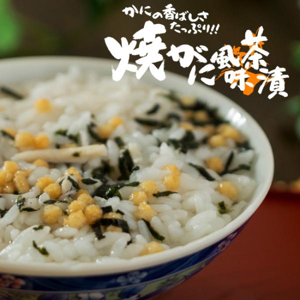 紅ずわいガニの上品な甘みに香ばしさを加えた豊かな味わいの美味しいお茶漬けです。お好みでわさびや具材をのせてお召し上がりください。原材料名：食塩(国内製造)、あられ、かに粉末、乳糖、砂糖、乾燥かに風味かまぼこ、焼のり、かにペースト、乾燥マッシ...