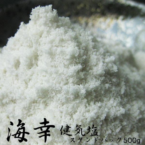 【北のブランド2012認証商品】太陽の恵みをいっぱい受けたオーストラリア産の天日塩に古代からのおくりもの・貝化石カルシウムとマグネシウムをバランス良く加えて、低温製塩法で作られた塩です。【内容量】500g【原材料名】食塩（豪州産）、貝化石カ...