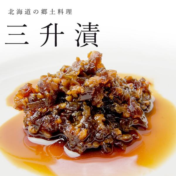 三升漬細かく刻んだ青唐辛子を醤油と米麹で漬け込みました。ピリッと辛いけど醤油と甘さのバランスが良く、ご飯のお供にピッタリの味です！テレビで紹介され、全国的に人気となりました。北海道の郷土料理としても有名な美味しい三升漬です。原材料名:青南蛮...