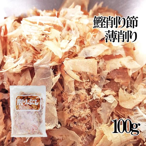かつお削りぶし内容量：100g原材料名：かつおのふし、（国内産）賞味期限：約3ヶ月（開封後はお早目にお使い下さい）保存方法：直射日光を避け常温で保存して下さい。開封後は冷凍保存が最も好ましいです。