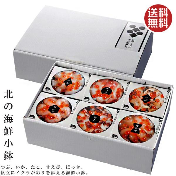 厳選した北海の海鮮素材に、いくらをトッピングした贅沢な海鮮丼の素です。北海の海の幸を存分に味わう事のできる極上の逸品を、お召し上がりください。6食セット全てにイクラがトッピングされた豪華な海鮮丼の素です。お好みでお醤油やわさび醤油等をかけて...