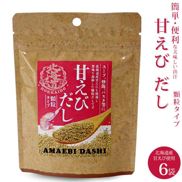 内容量：50g×3個原材料：エビだし顆粒(乳糖、食塩、植物たん白加水分解物、粉糖、えびパウダー、酵母エキス、その他)(国内製造)、甘エビ粉末/加工澱粉、甘味料(カンゾウ)、着色料(紅麹色素)、(一部に乳成分、大豆、えびを含む)保存方法：高温...