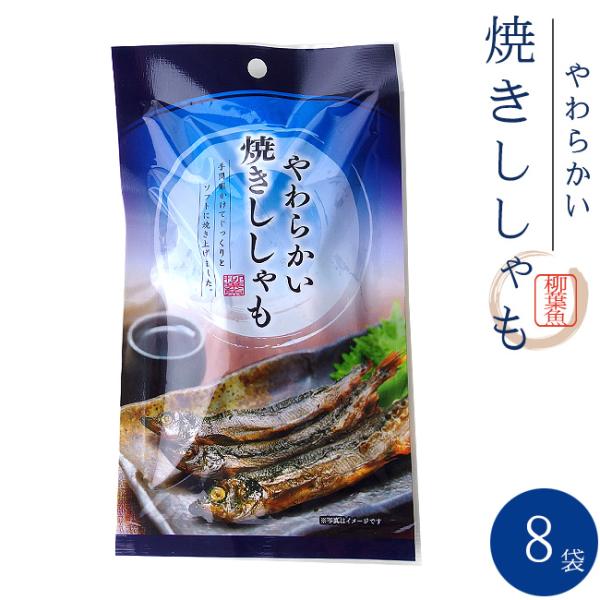 まるごと骨まで旨いシシャモのおつまみです。じっくりと時間をかけて焼き上げ、香ばしい風味と深い旨さに仕上げました。内容量：32g×8袋原材料名：からふとししゃも（カナダ）、砂糖、食塩 / ソルビトール、グリセリン、酒精、調味料(アミノ酸等)、...