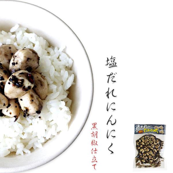 見た目のインパクトが強いですが、食べると美味しくてもっと衝撃を受ける『塩だれにんにく』です。ニンニクや黒胡椒の、ピリッとしたアクセントがクセになる美味しさです！丸ごと入っているにんにくに目がいってしまいますが、塩だれと一緒に大量の黒ゴマが入...