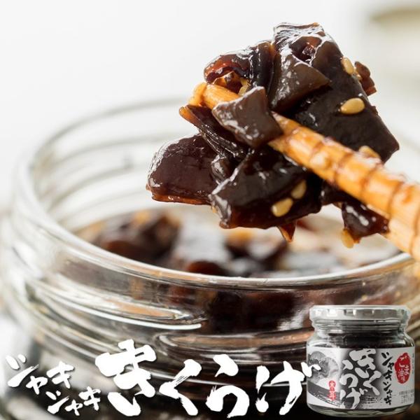 あったかごはんやおにぎりに！きくらげの食感とピリ辛ごま油がおいしい絶妙な食感がクセになる！ご飯のおかわりが欲しくなるほど美味しく仕上がっております。これさえあれば、ご飯が美味しい！きくらげにピリ辛のごま油が絡んでまさに絶品のうまさ！お年寄り...