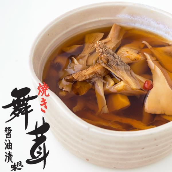 舞茸を醤油漬け風味に仕上げました。舞茸の風味と食感がうまく残されています。繊維質豊かで歯切れも良く上品な風味の醤油漬けに仕上がっています。うま味がギュッと凝縮されていて、ご飯はもちろんのお酒のおともにもピッタリ！マイタケの風味と食感が自慢の...