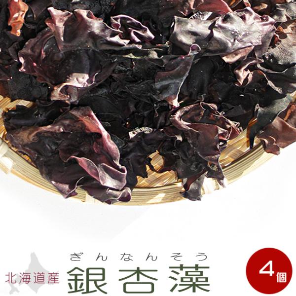 磯の香りがわきたつ『ぎんなん藻』です。北海道以北の低潮線、岩礁上に育つこの珍草は、サラダや味噌汁、天ぷらや酢の物などでご賞味下さい。内容量：35g ×4袋原材料：福耳昆布保存方法 ：高温多湿を避けて保存して下さい。