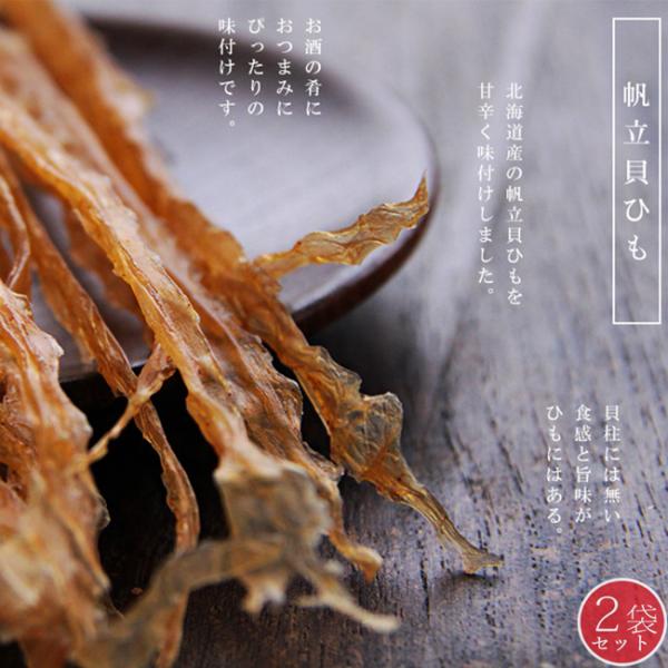 北海道産 ほたて貝ひも肉厚で噛み応えのある北海道産の帆立貝ヒモに程よい「辛み」と「甘味」が加わり、ホタテ本来の旨みに火を付けます。しょっぱさと辛さの絶妙な組み合わせ。コリッコリの歯応えがたまりません！噛めば噛むほどホタテの味がお口の中いっぱ...