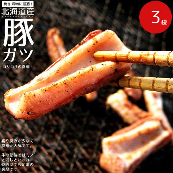 『豚ガツ』はとても珍しいお肉です。スーパーやお肉屋さんでもそう滅多に見かける事のないお肉ではないでしょうか。余りみかけないという理由の1つに処理が大変だと言う事があります。豚の胃袋を『豚ガツ』と言うのですが、ただ胃袋を買っても開いたり、脂身...