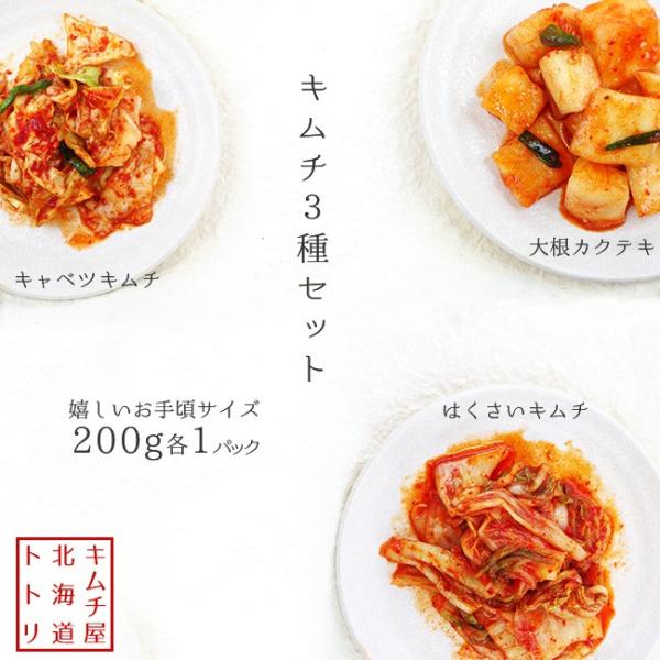■はくさいキムチ(刻み)原材料名：白菜、漬け原料(大根、砂糖、唐辛子、アップルクリーム、ニンニク、水飴、生姜、長ネギ、アミ塩辛、食塩、イカ塩辛、いりゴマ、パプリカ、昆布ダシ、オイスターソース)調味料(アミノ酸等)増粘多糖類(一部に小麦・エビ...