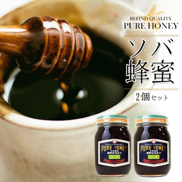 次回出荷は9月15日以降〜30日頃の発送予定となります。内容量:600g×2個◆北海道幌加内産純粋蜂蜜◎大変貴重なソバハチミツです！鉄分はレンゲのなんと50倍！ビタミンA・B1・B2、カリウム、カルシウム亜鉛、マンガン、ミネラル・フラボノイ...