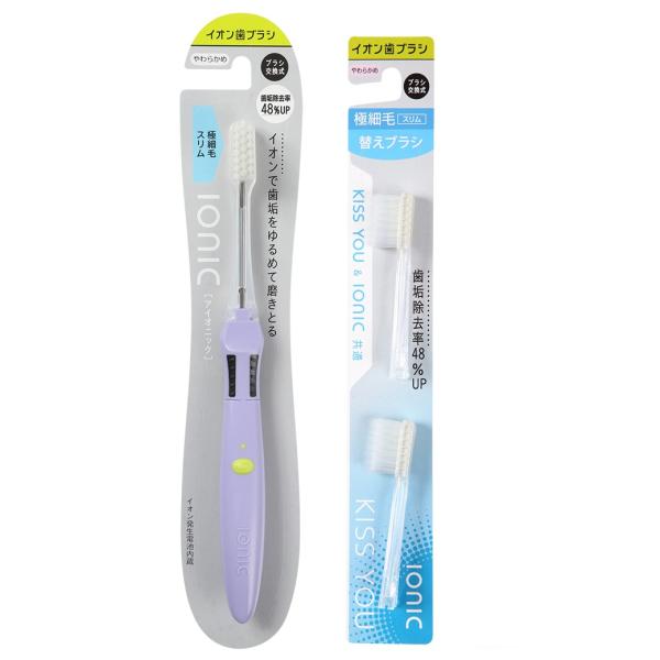 ◆いつもの握り方でイオンが発生「ionic(アイオニック)」の特長は今までのイオン歯ブラシ「KISS YOU（キスユー）」の効果はそのままに、デザイン性と持ちやすさをグレードアップさせました。歯ブラシ本体の背面にはカーボンを練りこんだ導電性...