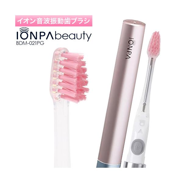 IONPA beaty（イオンパ ビューティー）が新しくなりました！--------------------・内部構造を改良し、品質向上にむけたリニューアルを実施。・旧型（BDM-011)からのデザイン及び機能の変更はございません。　　　　...