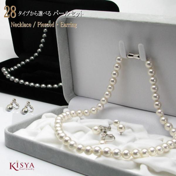 天然の貝核素材を使用したナチュラルカラーの貝パールです。フォーマルシーンなどでもお使い頂ける上質な国産貝パールのセットです。長さ、カラー、クラスプのデザイン　28タイプの中からお好きなセットをお選びください。【パール珠サイズ】貝パール8mm...
