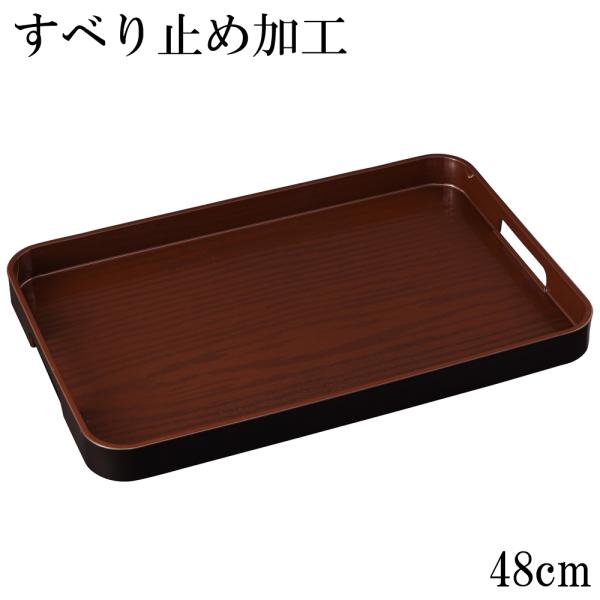 商品名NS 長手盆 ブラウン木目調 48cm材質ABS樹脂サイズ(約)奥行31.5×横47.7×高さ4cm塗装ウレタン塗装食器洗浄機×電子レンジ×生産国日本製(和歌山県、紀州漆器)表面をすべり止め加工しているので食器がツルツルすべらない便利...