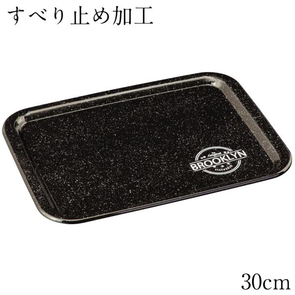 商品名長角 NS トレー ブルックリン 30cm材質ABS樹脂サイズ(約)外寸：奥行22.3×横30×高さ1.5cm内寸：奥行19×横25×高さ1.2cm塗装ウレタン塗装食器洗浄機×電子レンジ×生産国日本製(和歌山県、紀州漆器)表面に滑り止...