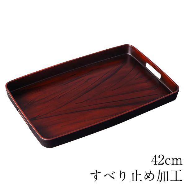 商品名長手盆 黒檀木目塗り 42cm すべり止め加工材質ユリア樹脂サイズ(約)奥行28×横42.3×高さ3.6cm重さ(約)570グラム塗装ウレタン塗装食器洗浄機×電子レンジ×生産国日本製(和歌山県、紀州漆器)おもてなしの心を映す、洗練され...
