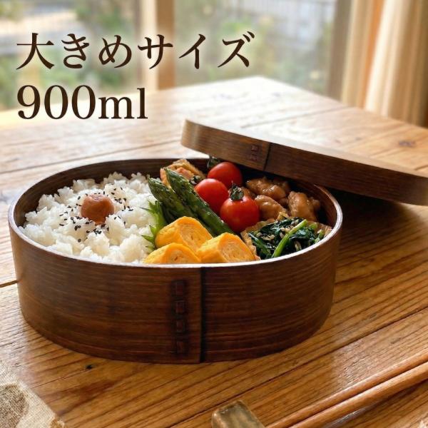 商品名曲げわっぱ 弁当箱 大判 漆塗り バンド付材質木製サイズ(約)縦15.3×横19×高さ6.5cm容量(約)900cc(満水時)塗装うるし塗り食器洗浄機×電子レンジ×生産国中国製余裕のある900mlサイズの大判曲げわっぱ弁当箱です。【大...