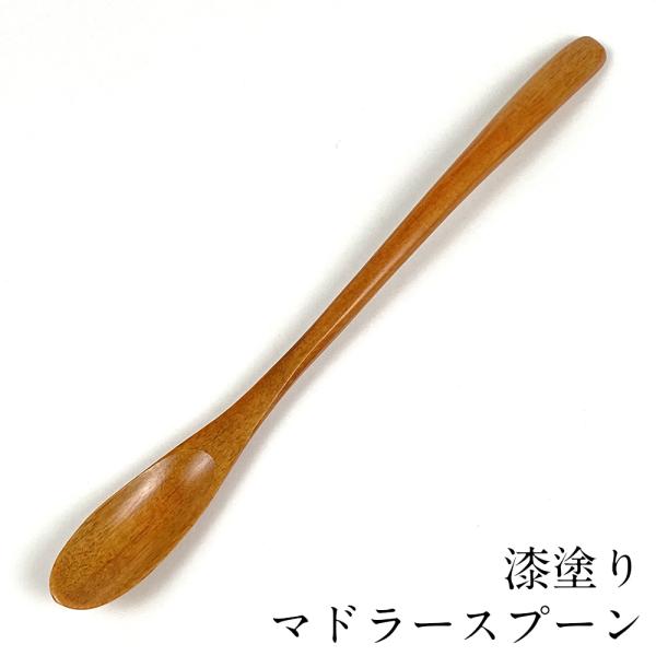 商品名マドラー 漆塗り材質木製サイズ(約)長さ19×幅1.7cm塗装うるし塗り食器洗浄機×電子レンジ×生産国中国製シンプルな木製マドラーです。先端が小さなスプーンになっているのでパフェやクリームソーダ用にも使えます。金属製のように食器に触れ...