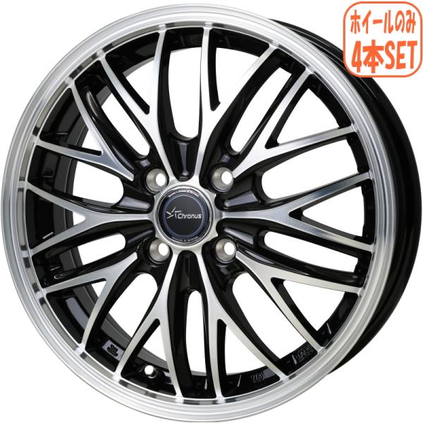 ●ホイール ： ホットスタッフ クロノス CH-113●ホイールサイズ ： 14インチ 5J +38 4H-100●カラー：メタリックブラックポリッシュ●数量：4本●ハブ径：67.1Φ※マッチングなどわからない場合はTELもしくは質問よりお...