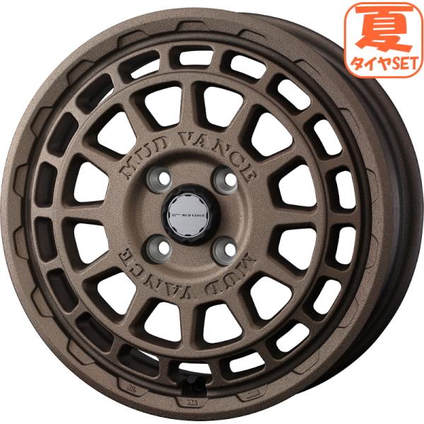 ●ホイール ：マッドヴァンスX タイプF（フリントブロンズ）　ホイールサイズ ： 4.5J × 14 +45 4H 100P●タイヤ ：ヨコハマ ジオランダー X-AT G016 　タイヤサイズ ： 165/65R 14 81/78Q LT...