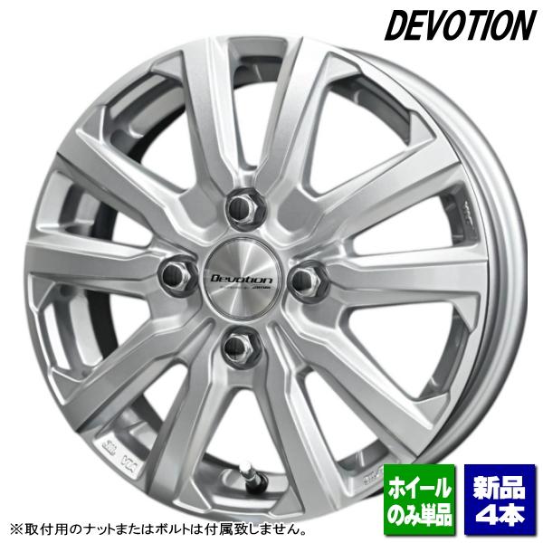 ●ホイール名：共豊　デヴォーション　D5●カラー：スパークルシルバー●サイズ：13インチ　4.00B　+43　4H　100P●ハブ径：67φ●数量：4本▼ 参考適合車種 ▼[ニッサン]デイズ / デイズルークス / モコ / etc[ホンダ...