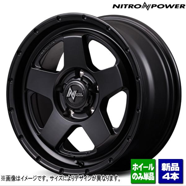 ※画像はイメージです。●ホイール名：MID　ナイトロパワー　S5　ベクター　●カラー：バレルブラック●サイズ：16インチ　6.0J　±0　5H　139.7P●ハブ径：108.8φ●数量：4本▼ 参考適合車種 ▼[スズキ]ジムニーシエラ(JB...