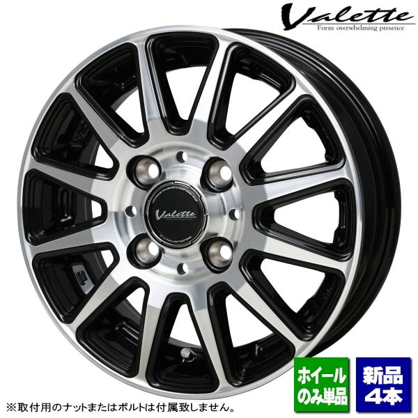 ●ホイール名：ホットスタッフ　ヴァレット　グリッター●カラー：ブラックポリッシュ●サイズ：12インチ　4.00B　+43　4H　100P　JWL-T規格適合品●ハブ径：67.1φ●数量：4本▼ 参考適合車種 ▼[トヨタ]ピクシスバン・トラッ...