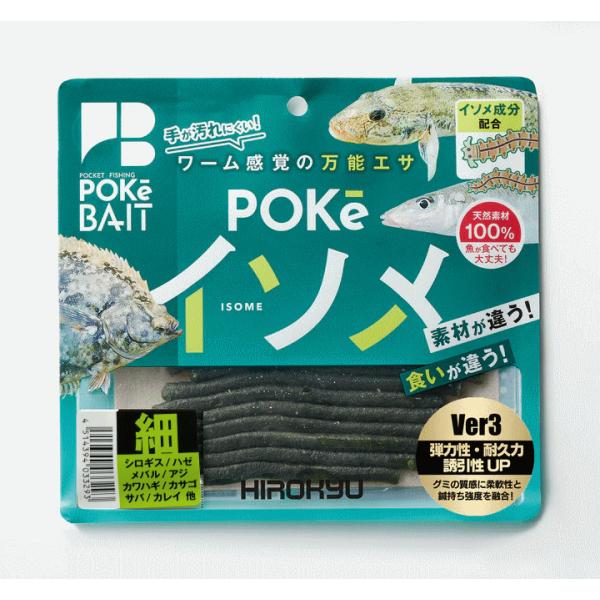 【発売日：2023年04月06日】1年を通じて活躍する海釣りのエサの代表格、生オキアミ、生イソメを配合。堤防、磯、船釣りなど使うシーンを選びません。特にちょい投げ釣りにおすすめ。生きたイソメを扱うのが苦手な女性にも従来の「ポケベイト」から改...