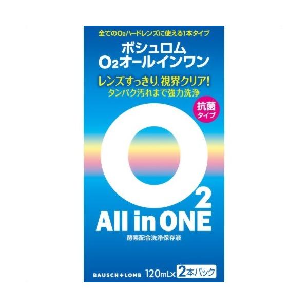 これ１本で、洗浄・タンパク除去・保存まで。全てのＯ２ハードレンズに使えます。
