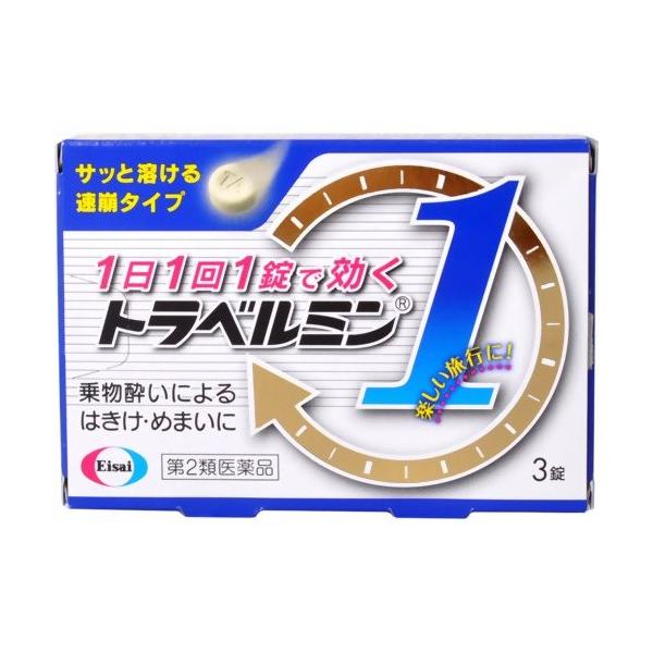 ●トラベルミン１は、１日１回１錠の服用で効果があります。１日中、楽しい旅行、快適な移動をお手伝いします。●ラムネのようにサッと溶ける速崩タイプです。飛行機、車、船などでの移動中でも水なしで服用いただけます。●酔ってからでも効く成分を配合して...