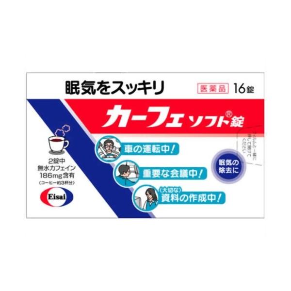 ２錠中におよそコーヒー３杯分に相当するカフェインを含有した眠け防止薬。