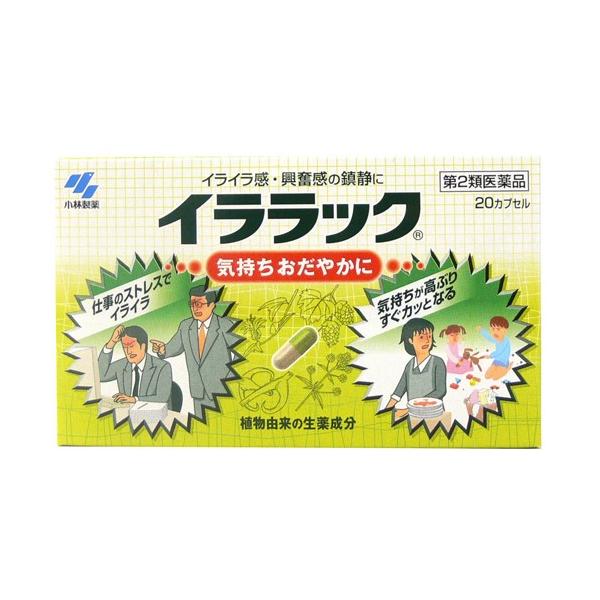 ●イララックは、高ぶった神経を落ち着かせ、気持ちをおだやかにする医薬品です●植物由来の生薬エキスがイライラ感や神経の高ぶり（興奮感）を鎮めます●味が気にならない、服用しやすいカプセル剤です