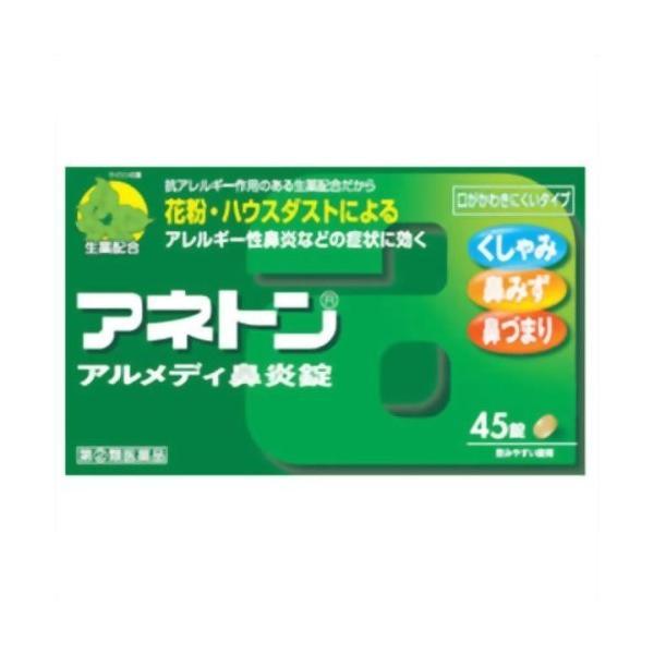 くしゃみ　鼻みず　鼻づまり