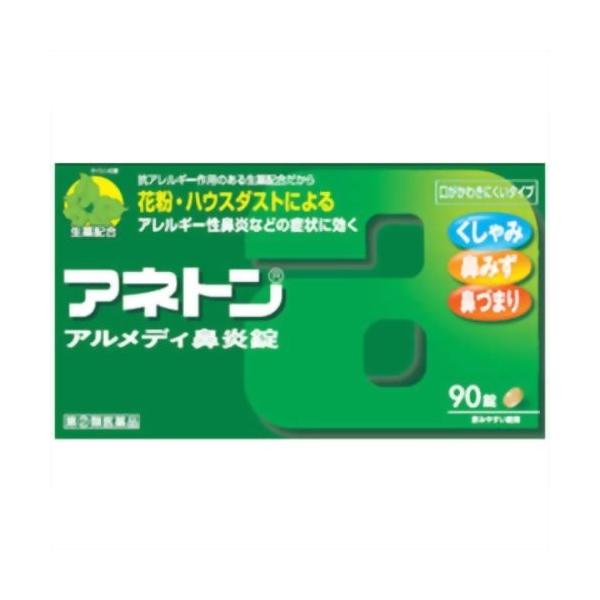 くしゃみ　鼻みず　鼻づまり