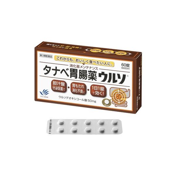 腸で吸収されたウルソデオキシコール酸（ＵＤＣＡ）は「腸肝循環」（腸→肝→胆→腸）に長くとどまります。そのため１日１錠で肝・胆・胃腸に効果を発揮し、「消化器メンテナンス」（消化力の回復・維持）します。歳を重ねたせいか、脂っこい料理で胃がもたれ...