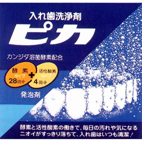 ピカはデンチャープラークの微生物学的な研究を背景に、全国の歯科補綴学の先生方のご指導のもとに開発した入れ歯洗浄剤です。ピカには２種類の洗浄剤が入っており、汚れの程度に合わせて使う仕組みになっていて、目に見える汚れも目に見えない汚れもきれいに...